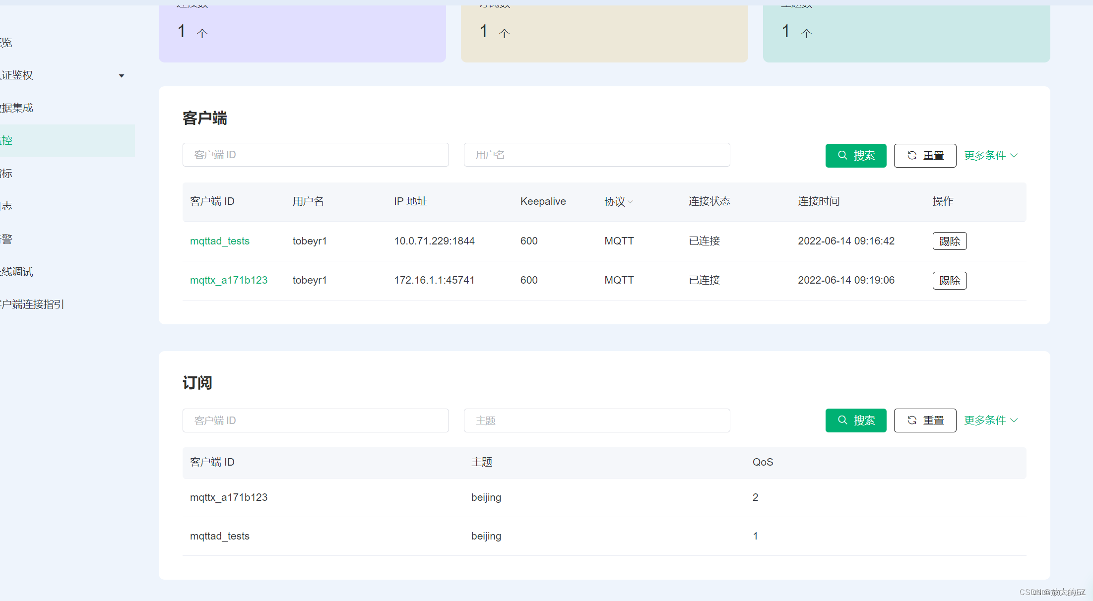 Android使用mqtt订阅及发布消息（（二）兼容android12 封装mqtt客户端service）android Mqtt Android 12 Csdn博客