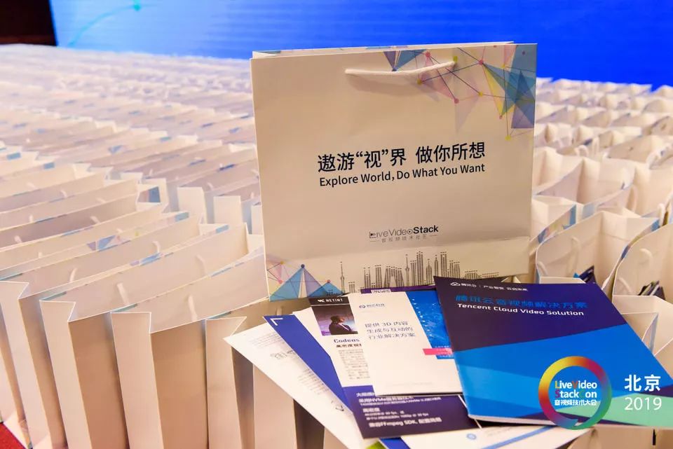 LiveVideoStackCon 2019北京开幕 成为多媒体技术生态风向标-CSDN博客