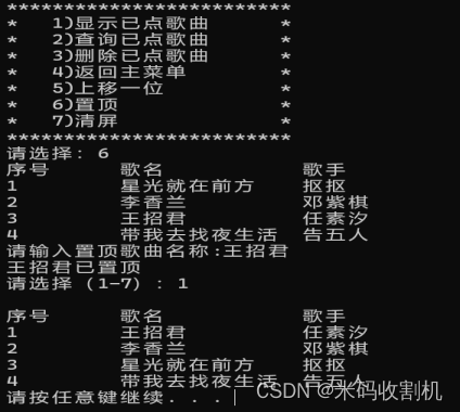 【C/C++】C/C++ KTV点歌系统设计与实现（源码+数据+报告）【独一无二】_ktv点歌系统的设计与实现及数据分析研究方法-CSDN博客