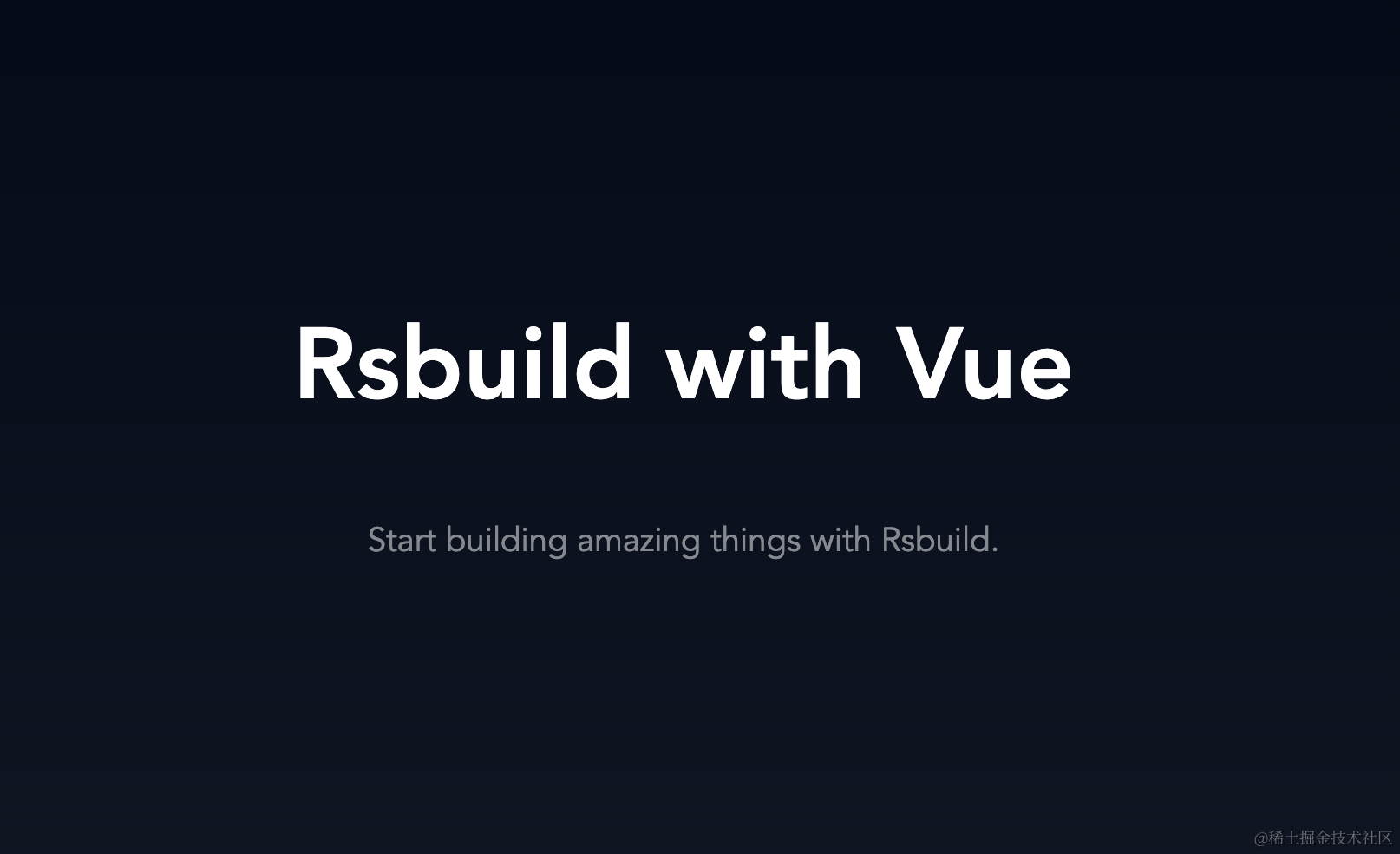 rspack 使用构建vue3脚手架-CSDN博客