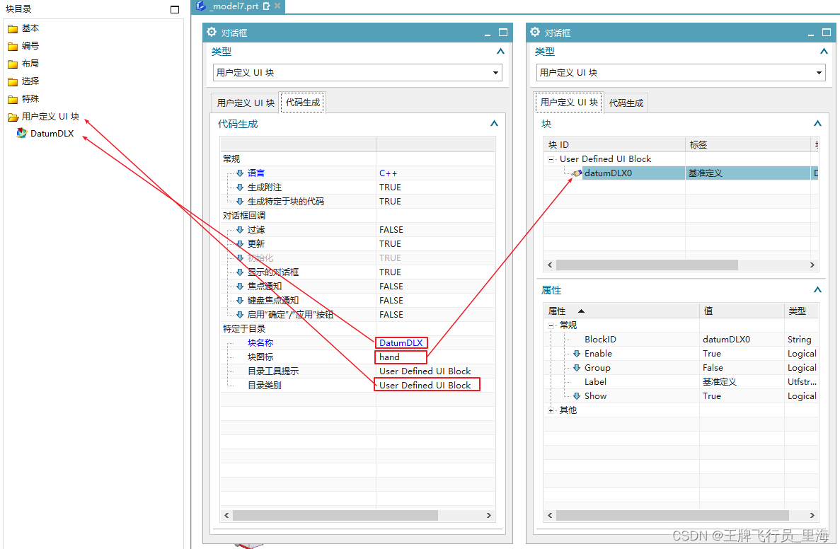 UG\NX二次开发 用户自定义UI块_nxui-CSDN博客