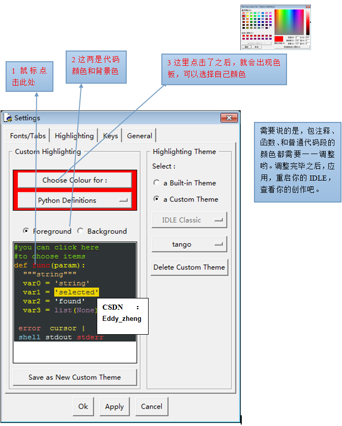 Python Idle背景设置为黑色python Idle背景设置与使用 Csdn博客