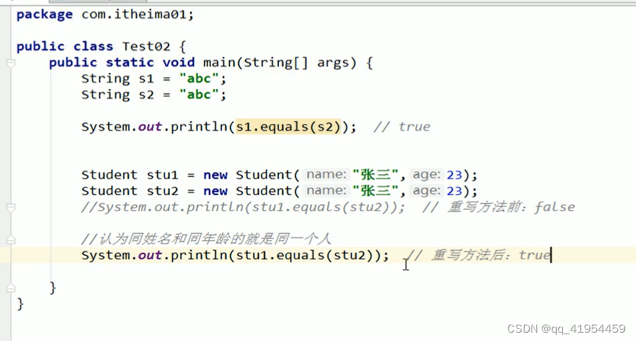 Java语言高级（第一篇）- object类.常用API-CSDN博客