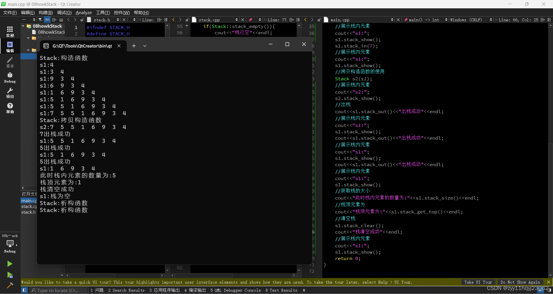 Cpp/Qtday030908cpp基础-CSDN博客