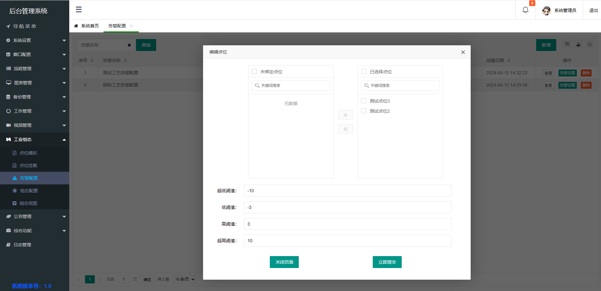 基于python3编写的web后台管理系统python 后台管理系统 Csdn博客