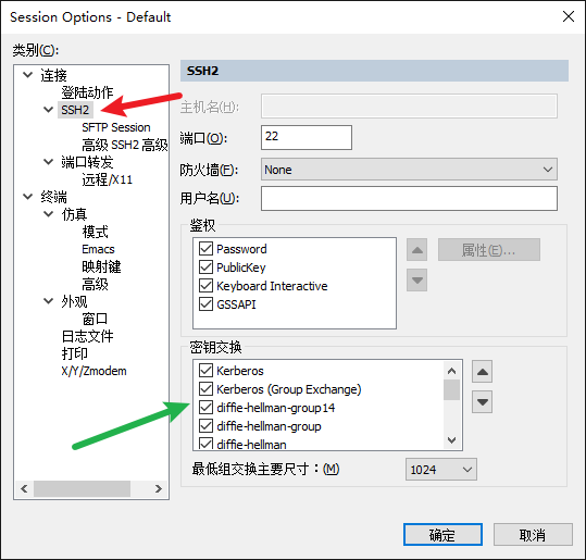 SecureCRT--解决Key exchange failed.No compatible key-exchange method_key exchange failed. no ...