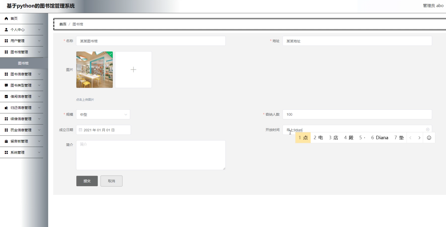 django基于python的图书馆管理系统--python-计算机毕业设计_django_qq_1262330535-AI编程社区