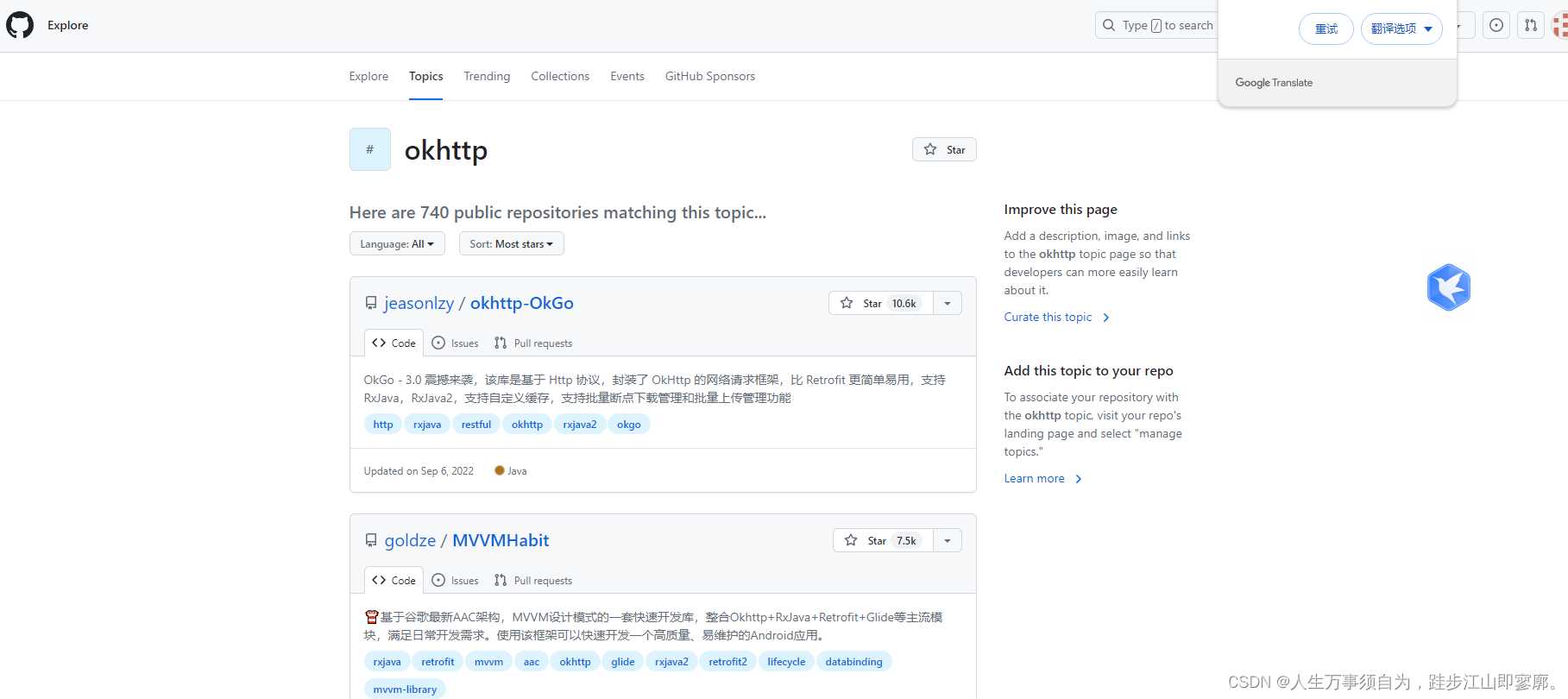 OkHttp 深入解析：高效处理网络请求的利器-CSDN博客
