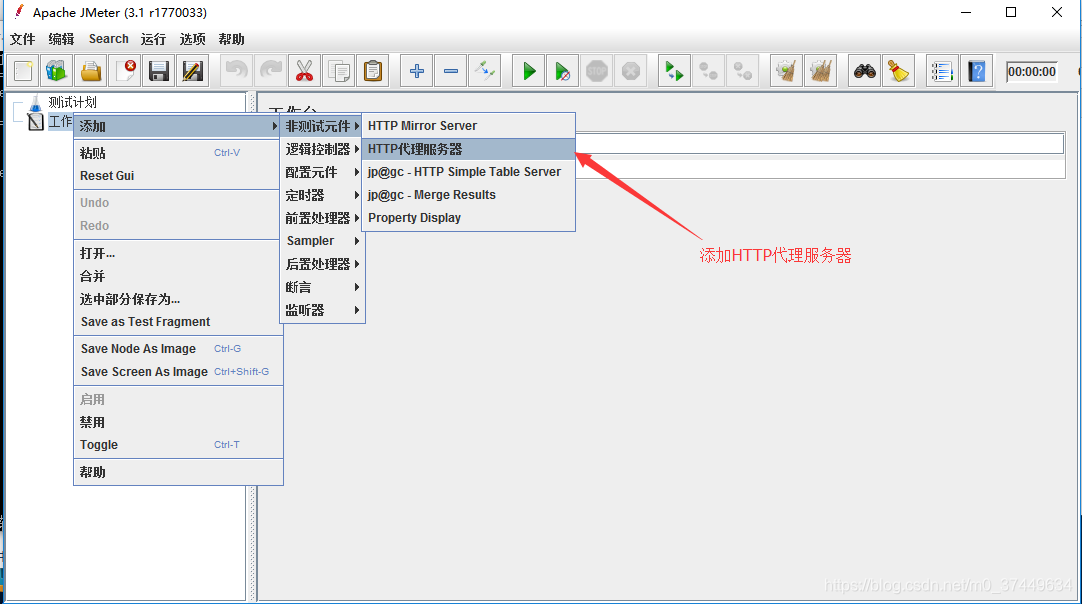 app 怎么通过jmeter 进行性能测试_app测试中jmeter怎么做性能测试 操作-CSDN博客