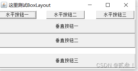 BoxLayout(间隔）_boxlayout 间隔-CSDN博客