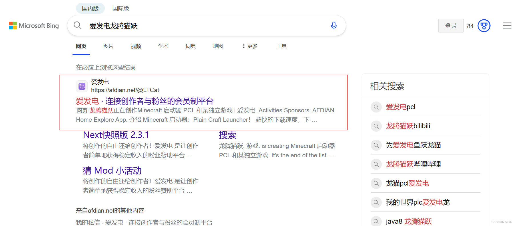 PCL2启动器在哪里下载？（附保姆级教程）_游戏程序_Zac04-GitCode 开源社区