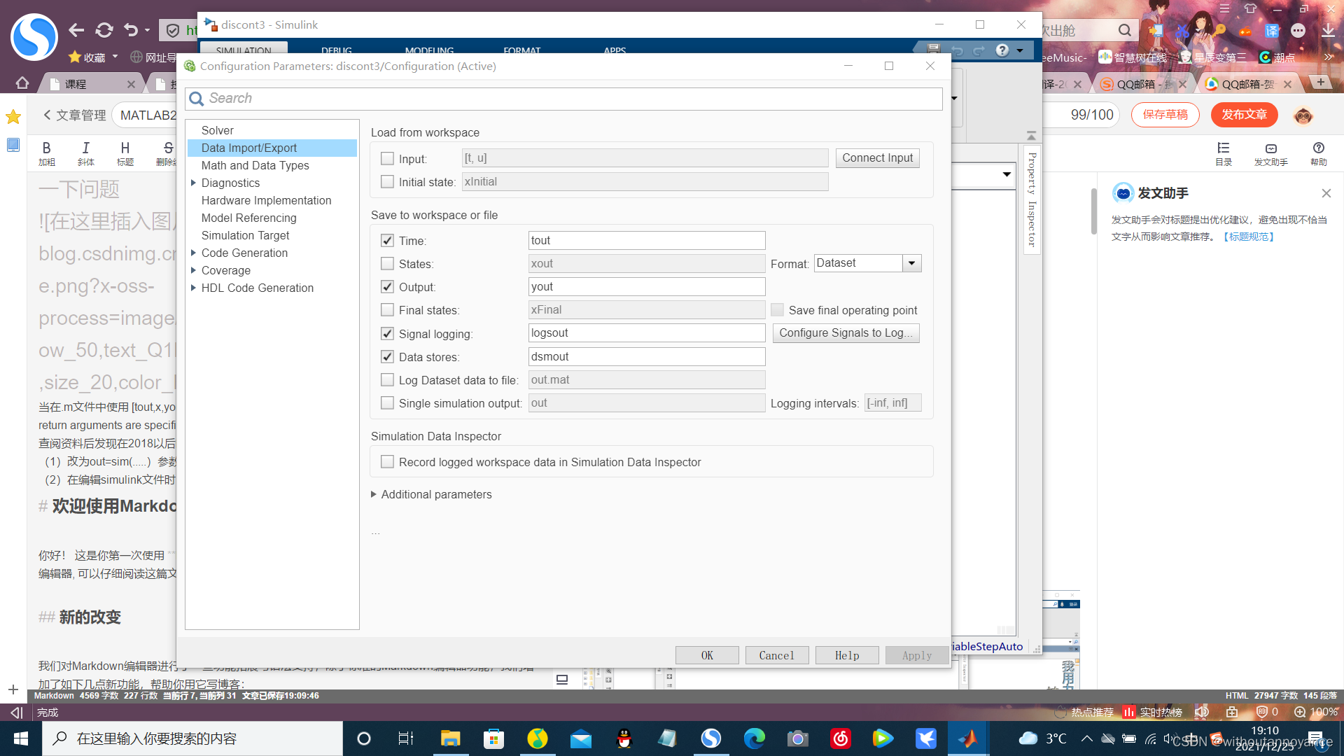 MATLAB2018之后版本在使用sim函数做simulink仿真时，当用[x,y,z]=sim(‘model‘)时报Too many return arguments are ...