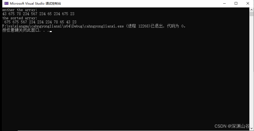 数组排序程序 Csdn博客