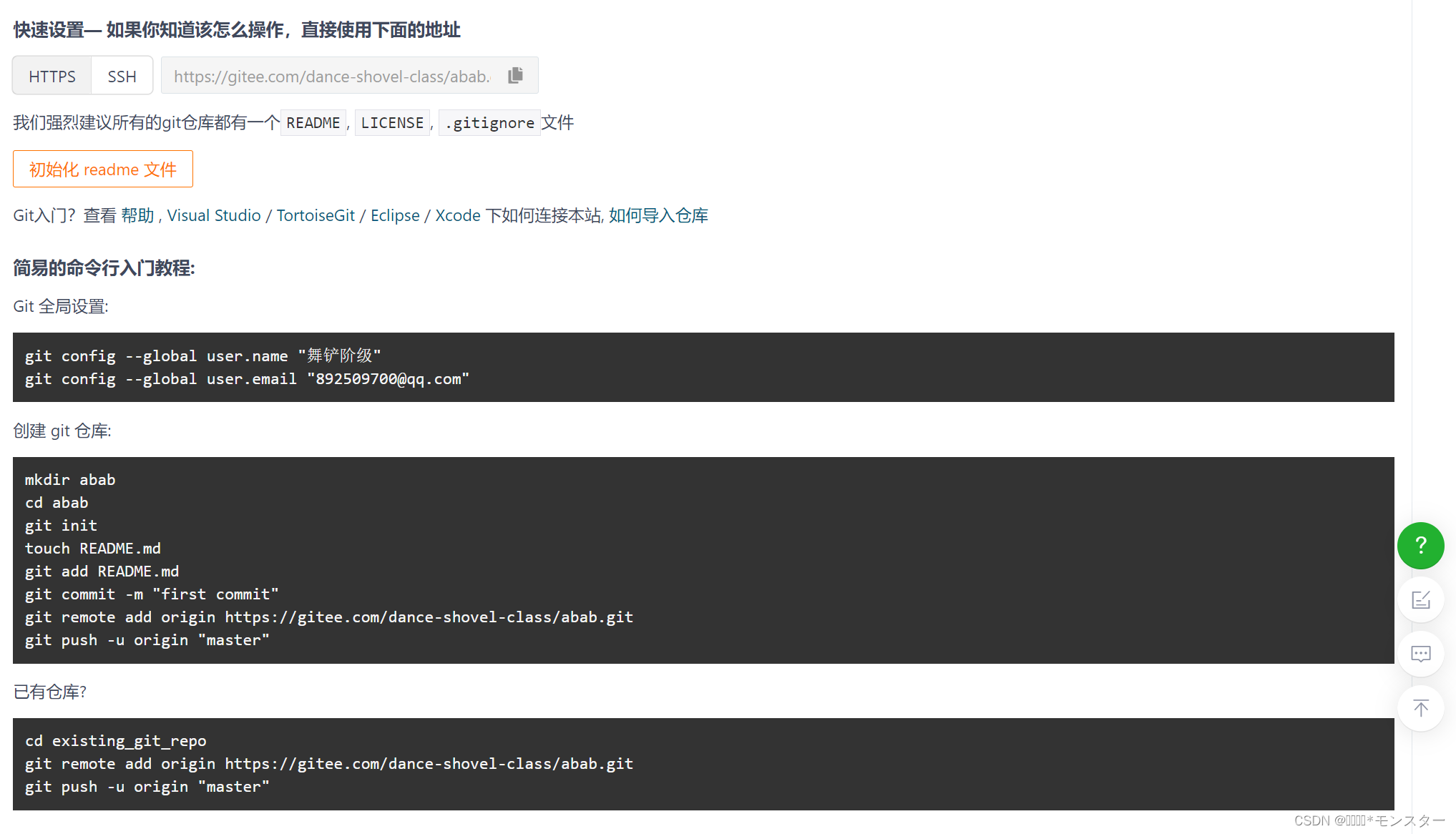 Git权限不够报error: could not lock config file C:...-CSDN博客