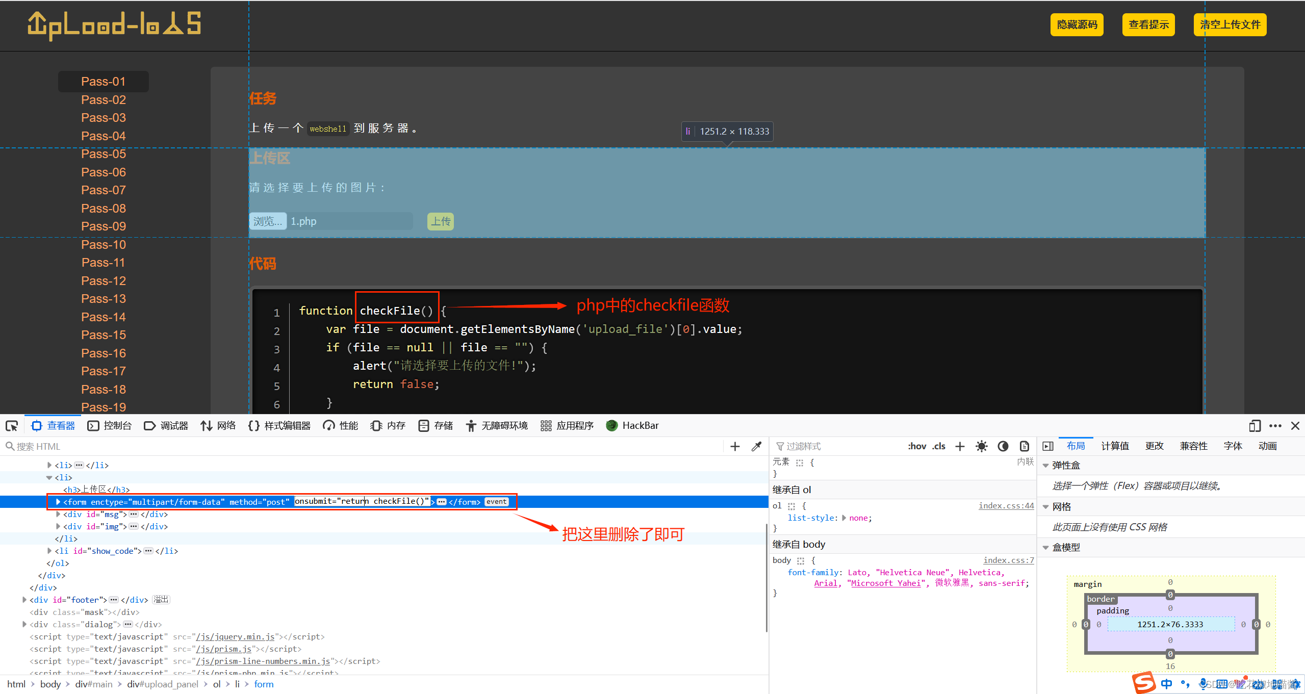 文件上传之绕过前端 js 检测上传_jsp页面上传文件限制类型f12轻松绕过怎么解决-CSDN博客