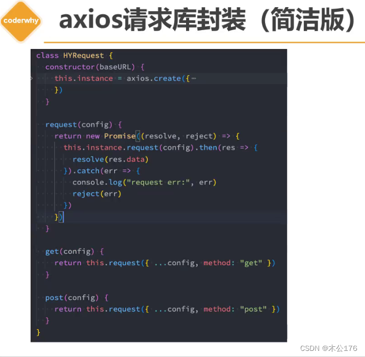 网络请求库 --- axios库-CSDN博客