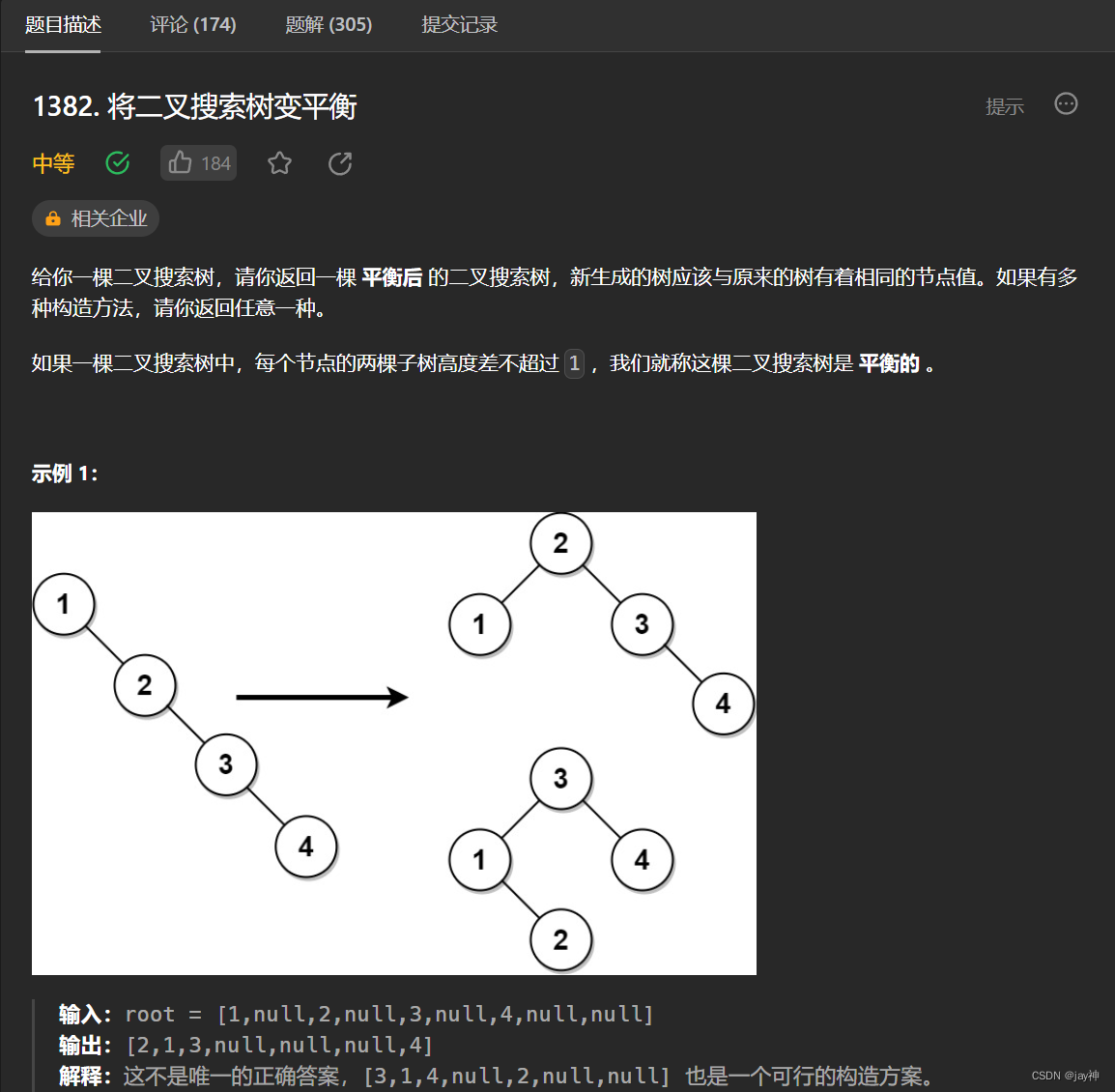 Leetcode 1382 将二叉搜索树变平衡二叉搜索树转平衡树leetcode Csdn博客
