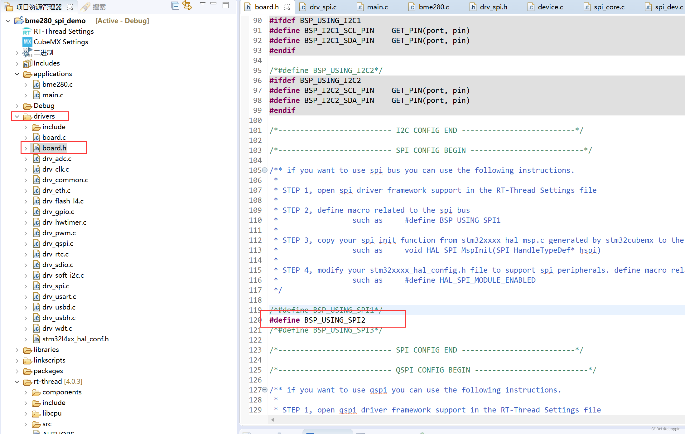 RT-Thread SPI使用教程_rt thread spi-CSDN博客