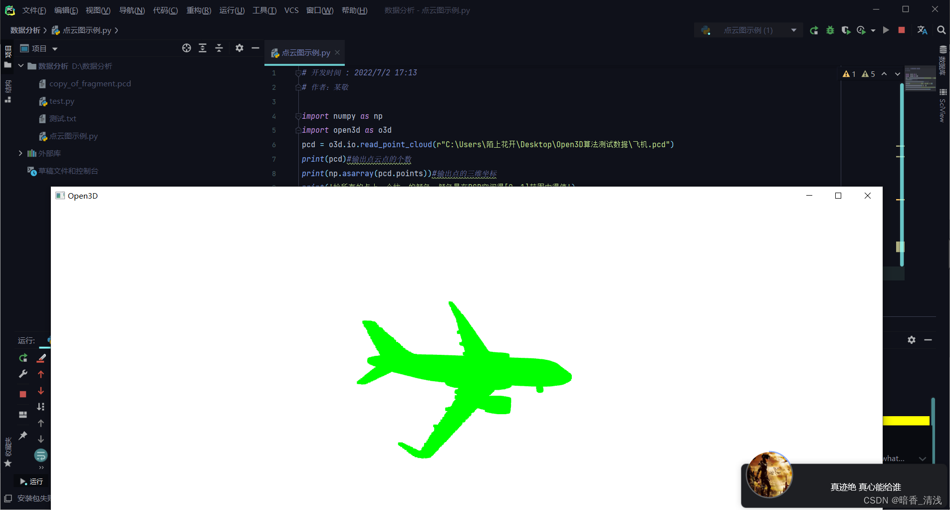 open3d安装的诸多问题_error: could not find a version that satisfies the-CSDN博客