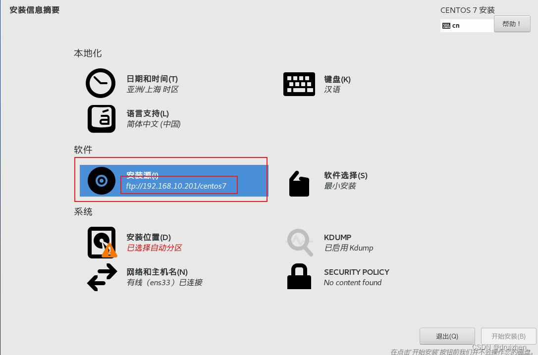 Linux-PXE批量安装_pxe批量安装服务器系统国产linux系统,硬盘带有raid-CSDN博客