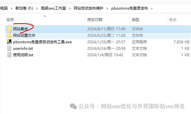 原创开发易优cms批量网站自动发布维护工具，让你轻轻松松维护网站，提高seo效率_pbootcms自动ai发布-CSDN博客