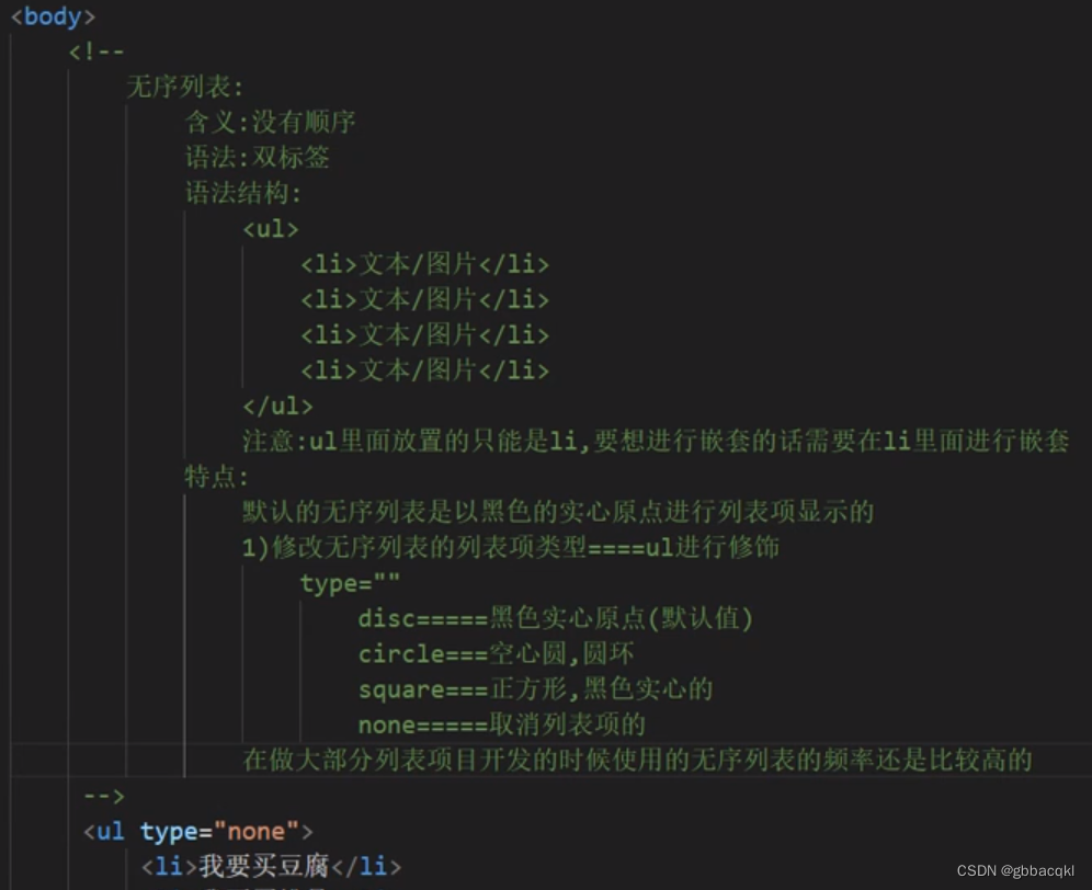 HTML5-html-标签1-day1-CSDN博客