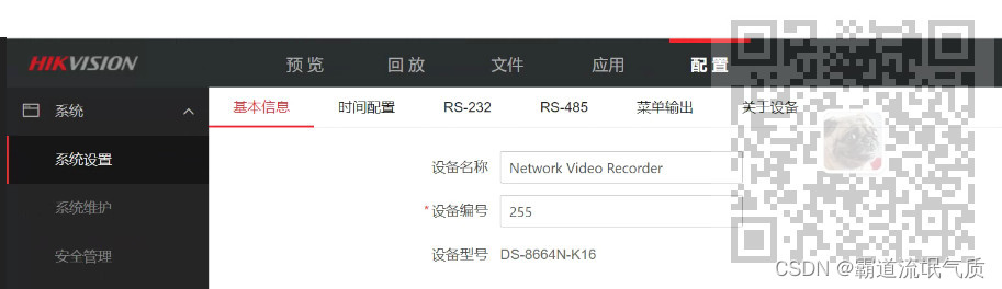 Hikvison对接NVR实现WEB无插件开发包实现前端视频预览(html、vue、nginx代理)_海康nvr web开发-CSDN博客