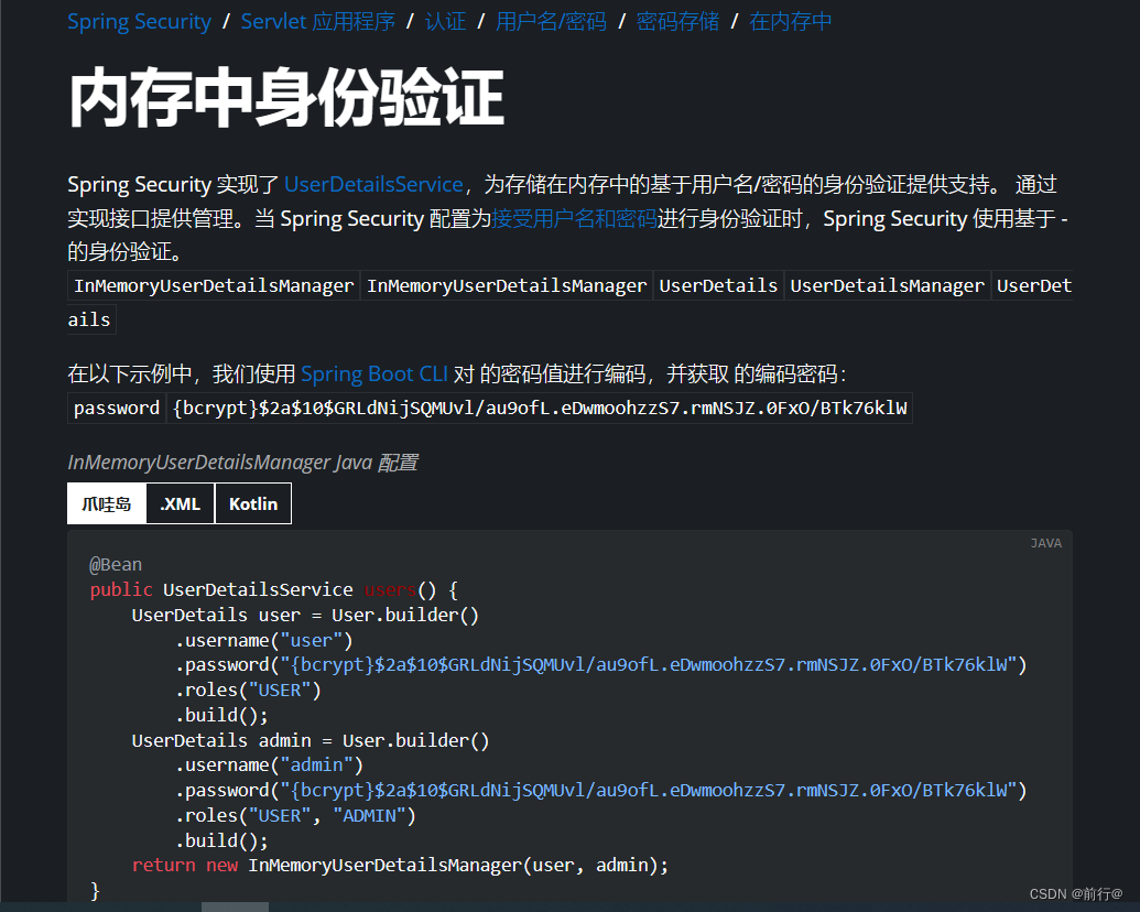 安全框架 SpringSecurity_spring security rolesallowed-CSDN博客