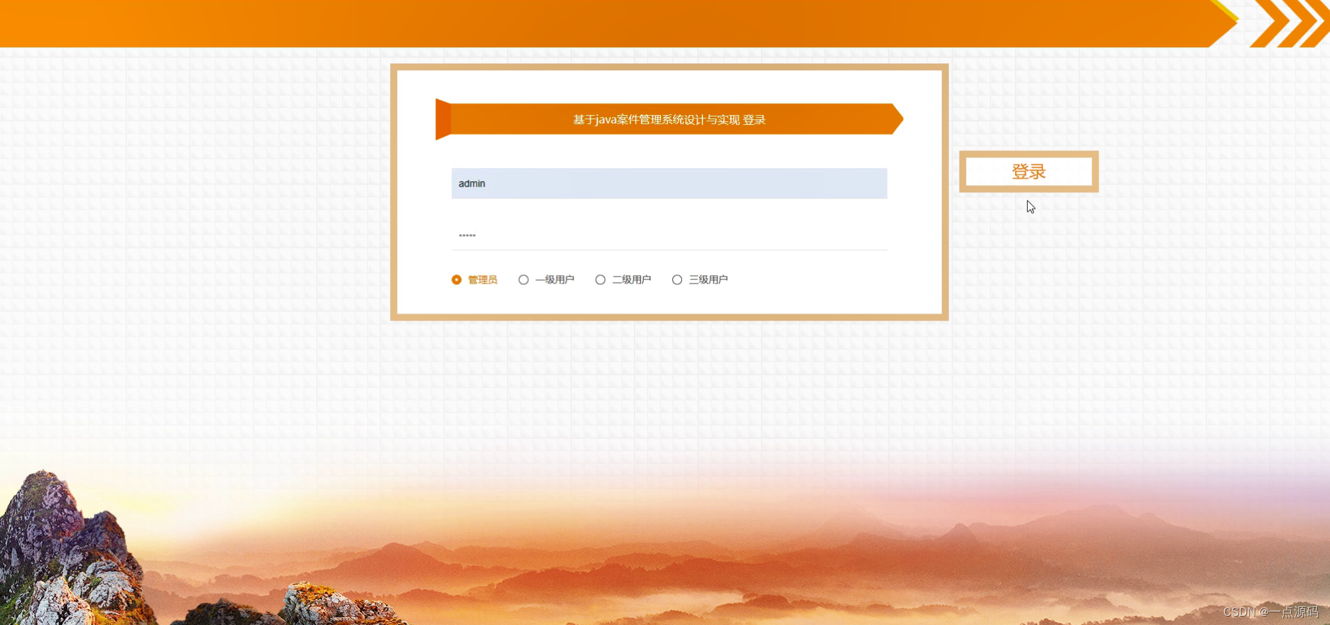 基于springboot案件管理系统的设计与实现基于springboot的立案登记系统 Csdn博客