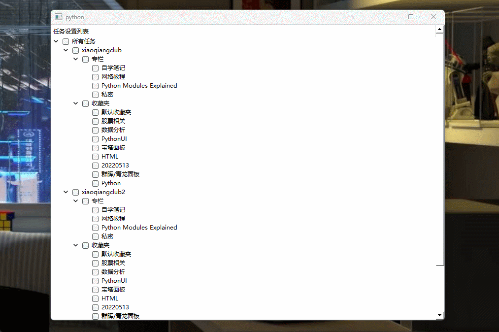 Pyside6/PyQt6的QTreeWidget如何添加多级子项，如何实现选中父项，子项也全部选中功能，源码示例_pyside6 写一个 tree 能选择-CSDN博客