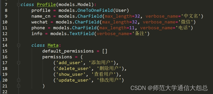 08_CMDB系统开发二_cmdb系统开发工作-CSDN博客