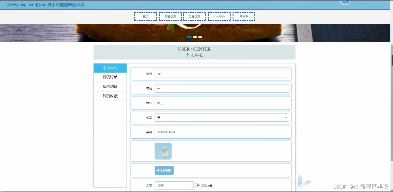 Java计算机毕业设计基于springboot和vue技术实现的电商系统(附源码springboot开题论文)java电商毕设 Csdn博客
