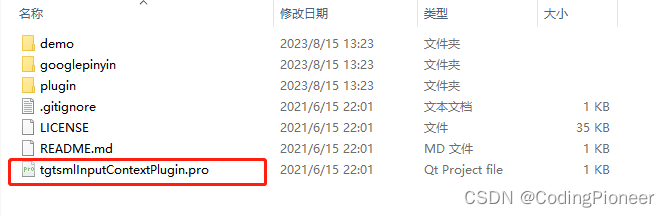 QT学习笔记-QT5.15编译及安装谷歌拼音输入法（QtInputMethod_GooglePinyin）_谷歌拼音输入法 电脑 源代码-CSDN博客