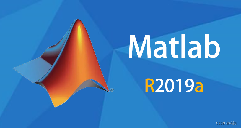 【软件安装】（三）MATLAB R2019a完整安装教程（附安装包）_matlab2019a安装教程-CSDN博客