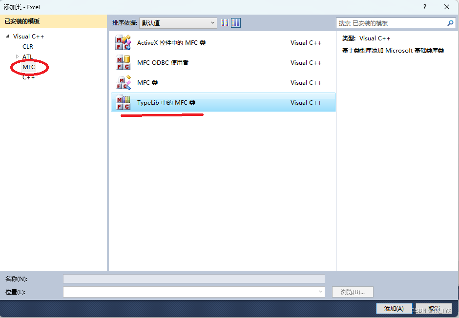 VS2010 MFC中对Excel进行读写操作_mfc读取excel文件-CSDN博客