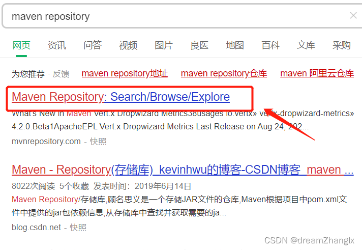 maven repository-CSDN博客