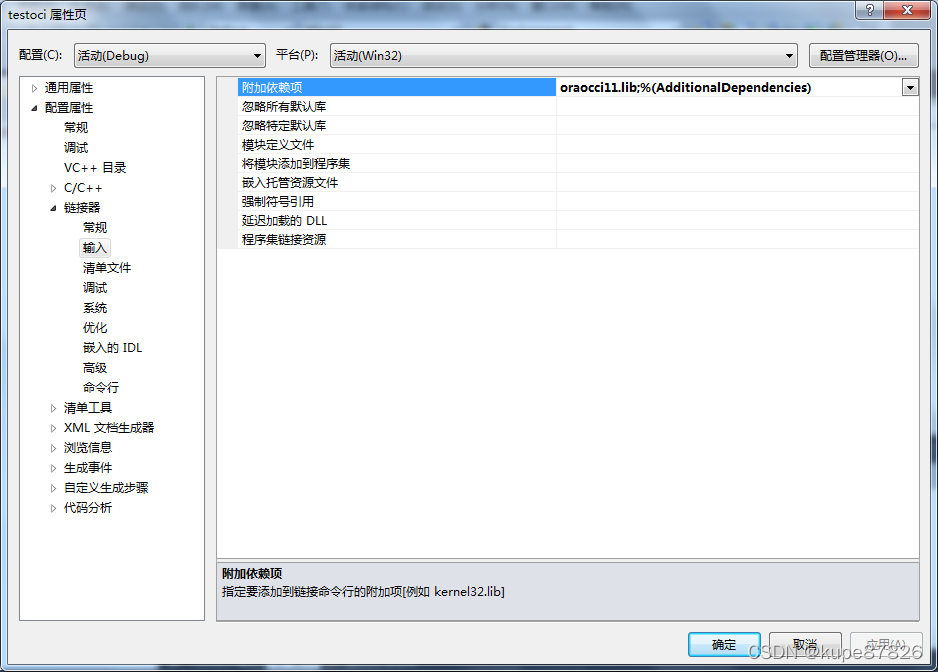 oracle11g GeoRaster使用7-使用OCCI连接oracle数据库_oracle11g连接文件oci-CSDN博客