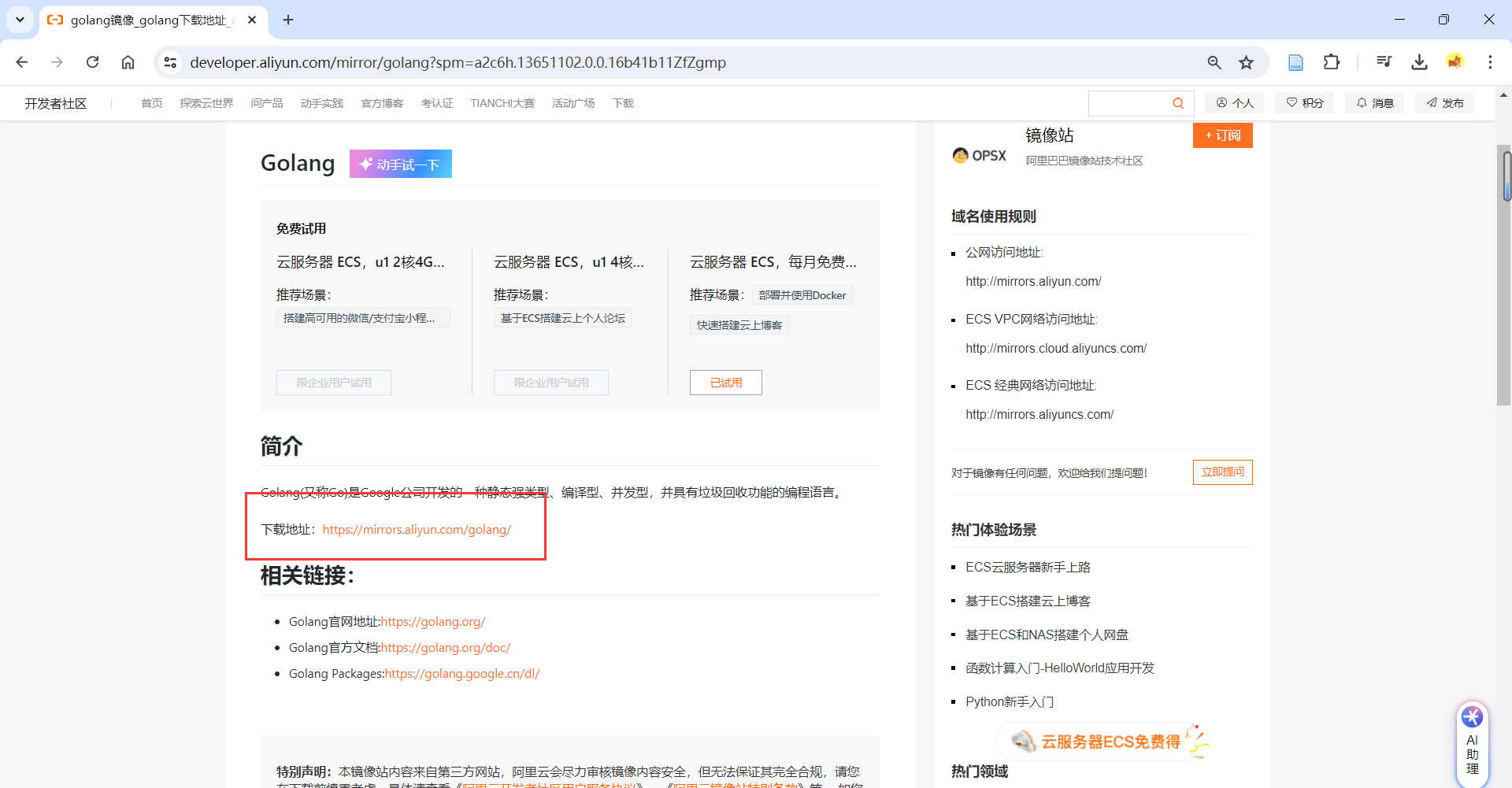 【Go下载网页打不开】_gofile打不开-CSDN博客