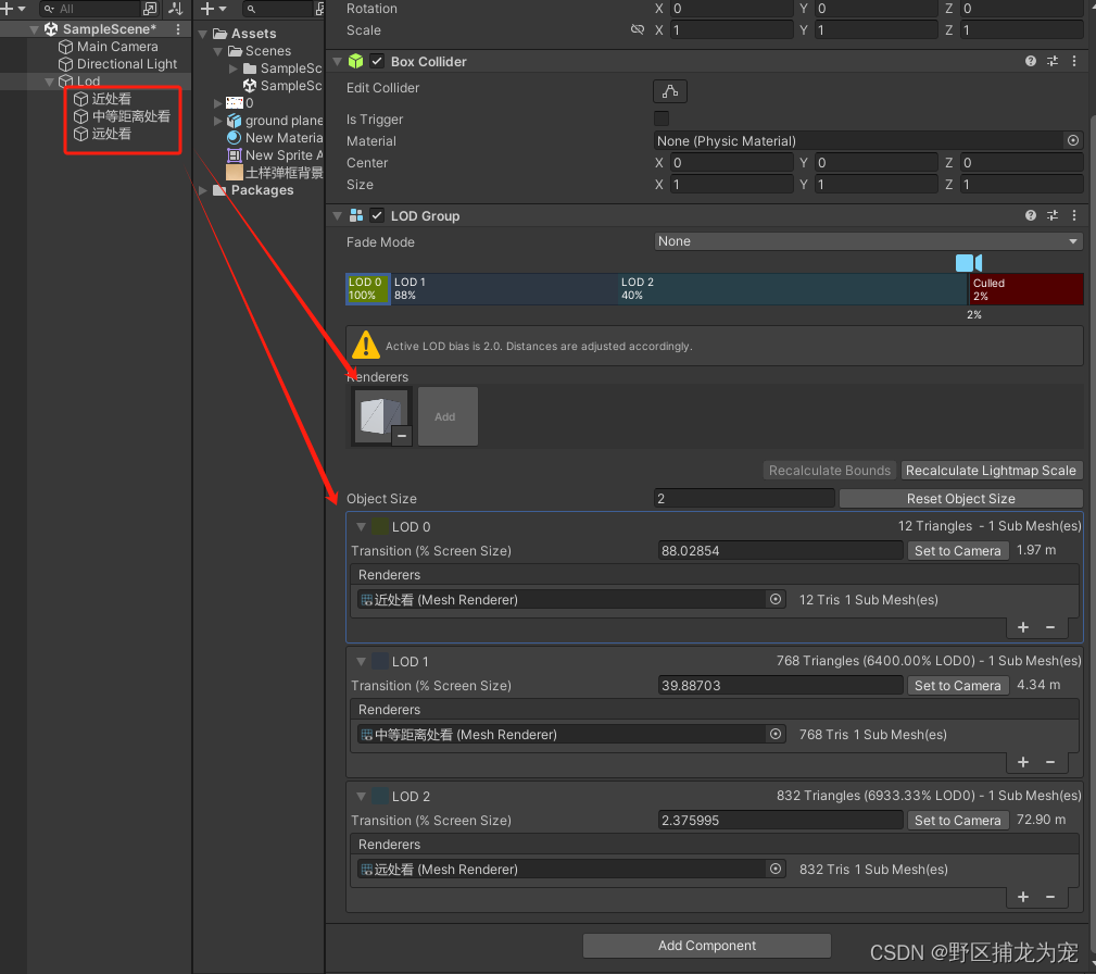 Unity 性能优化之LOD技术（十）_unity lod-CSDN博客