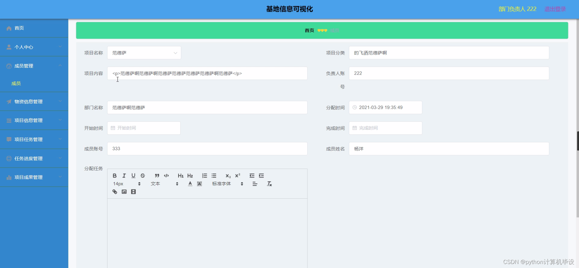 springboot/java/php/node/python基地信息可视化【计算机毕设】_python,vue,springboot,mysql,数据分析可视化-CSDN博客