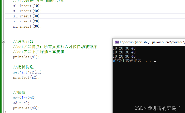 C++Set和Multiset容器操作详解：构造、排序、插入与删除-CSDN博客