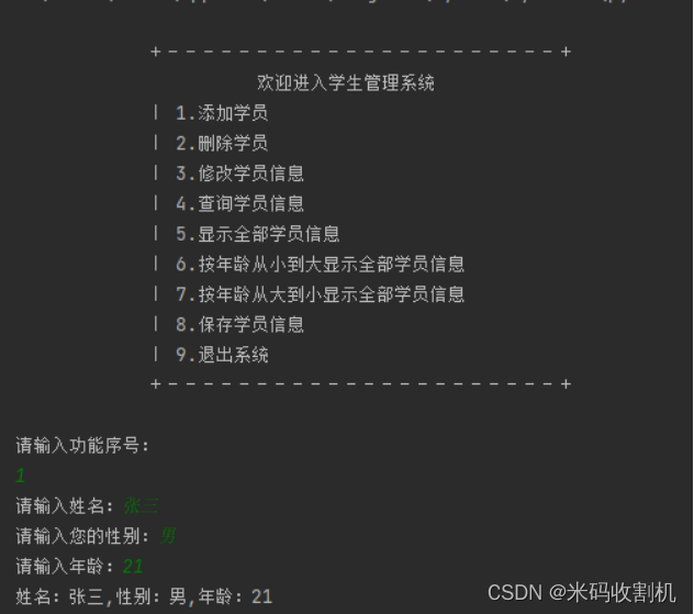 【python】python学生信息管理系统（源码报告本地存储）【独一无二】python学生管理系统代码 Csdn博客