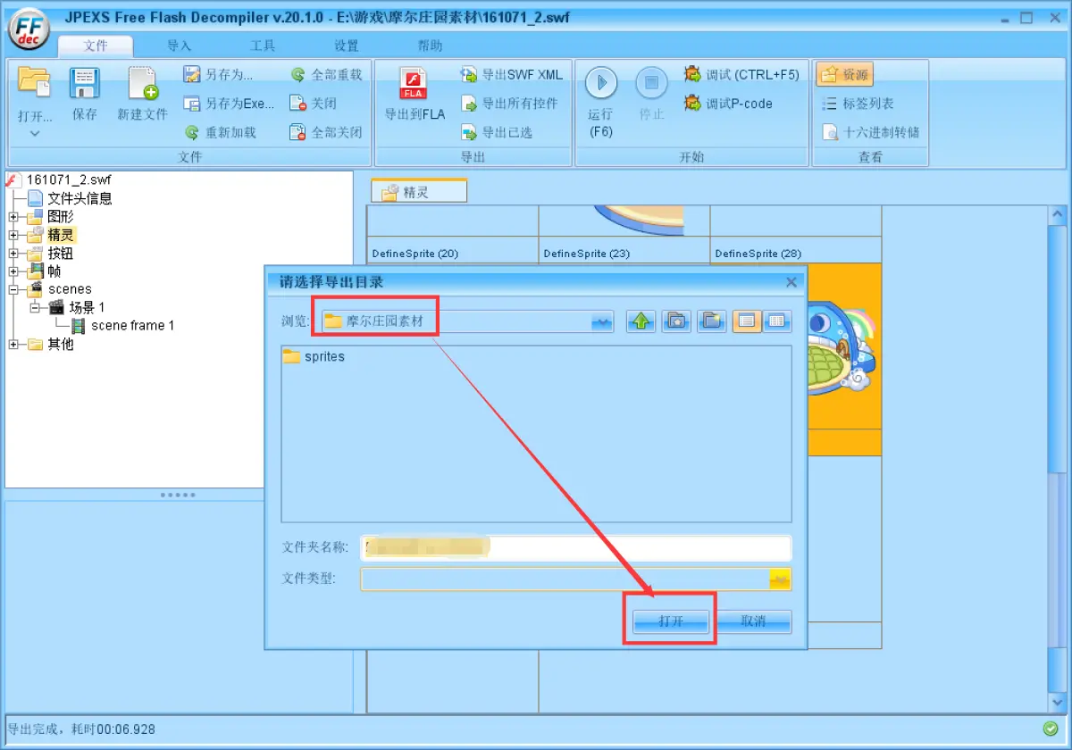 flash网页素材导出_ffdec-CSDN博客