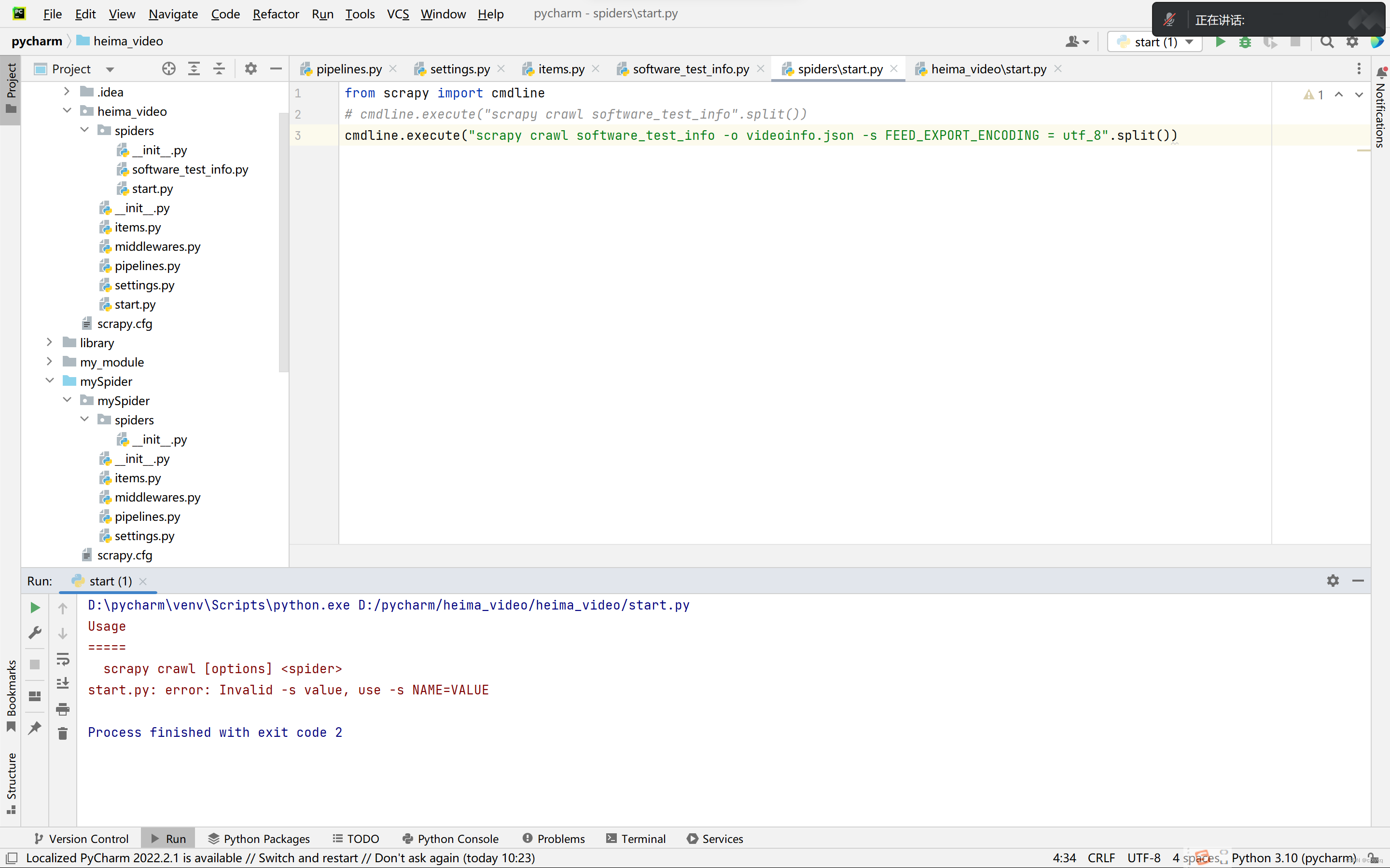 error: Invalid -s value, use -s NAME=VALUE_crawl: error: invalid -s value, use -s name=value-CSDN博客