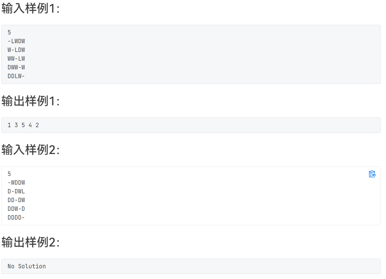 【Algorithm】GPLT L3-014 球队“食物链”-CSDN博客