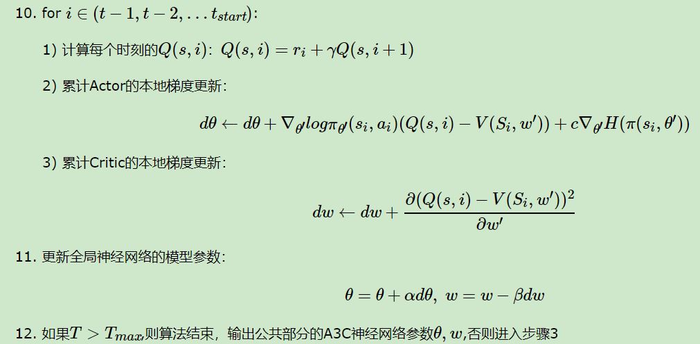 A3C算法解析-CSDN博客