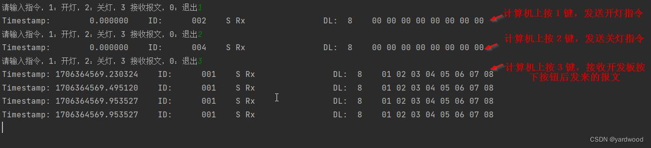 使用python玩转can通讯 Python Can Csdn博客