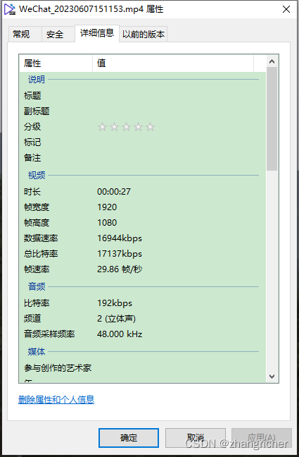 使用ws.schild进行java视频压缩，图像元信息中的宽高反了，导致图像被压扁-CSDN博客