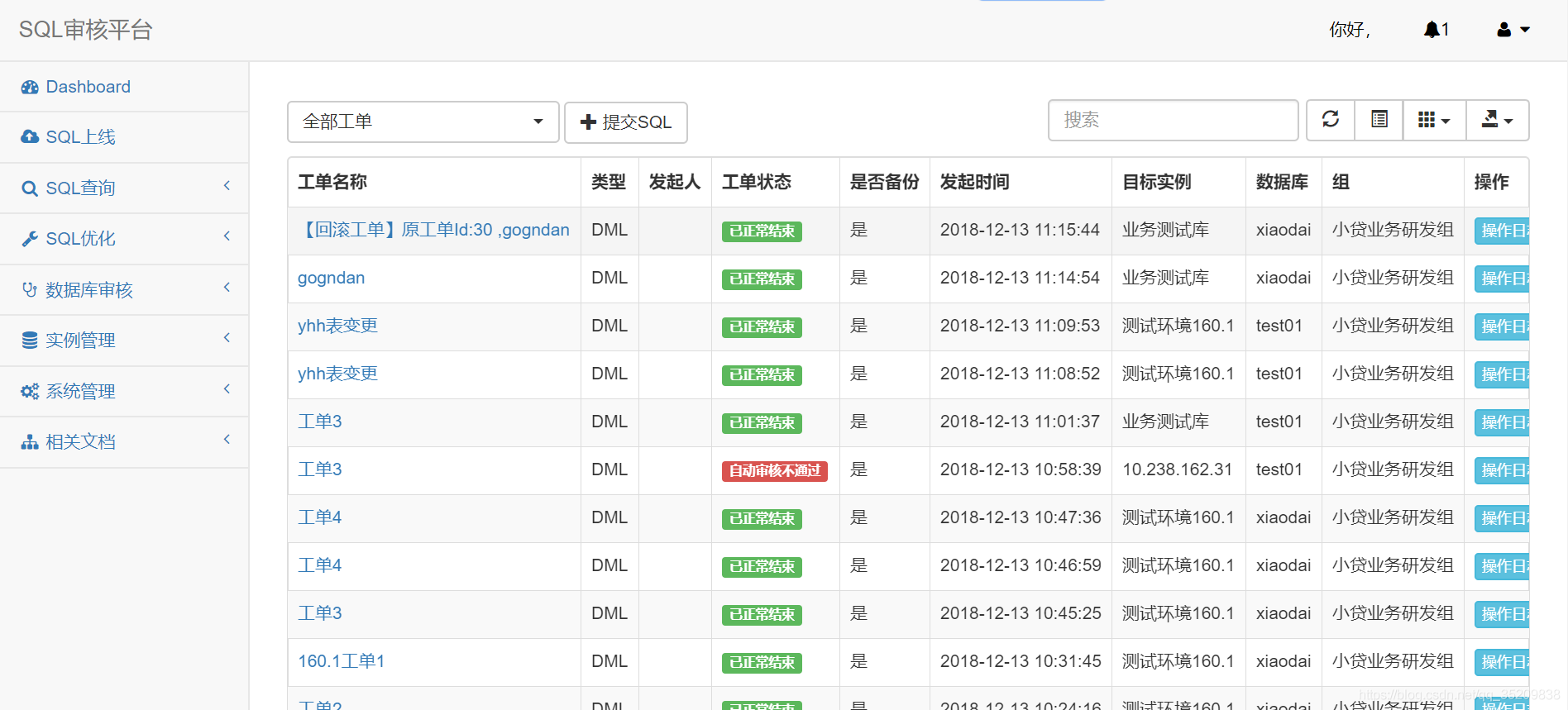 MySQL自动化运维审核平台archery_mysql archery github-CSDN博客