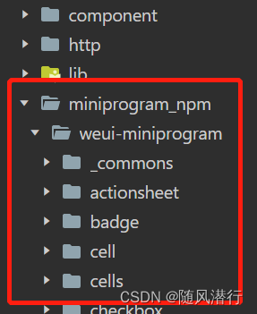 微信小程序前端引入weui组件库_weui-miniprogram-CSDN博客